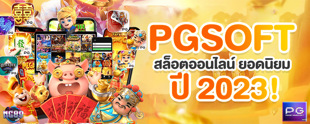PG SLOT ONLINE - pgslot-online.co